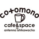 株式会社antenna石川町