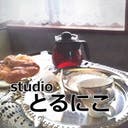 studioとるにこ
