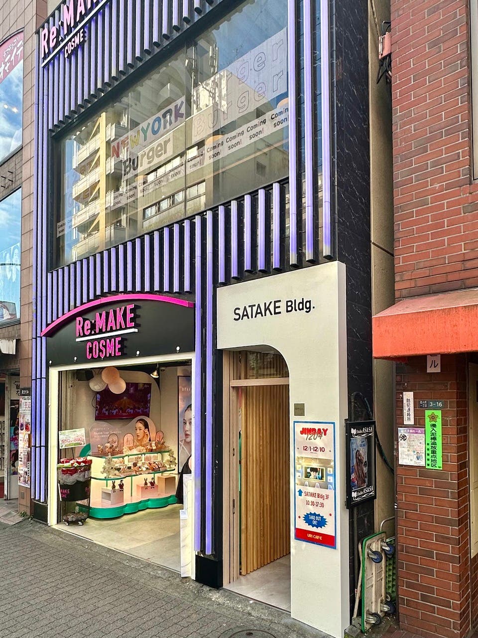 株式会社サタケ