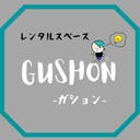 レンタルスペースガション