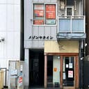 ワングローリー株式会社