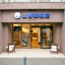 株式会社山響楽器店 日吉中央通りセンター