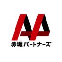 赤坂パートナーズ