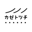 カゼトツチ