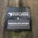 ブループラネットエクスプローラー