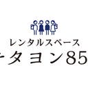 合同会社今日一日