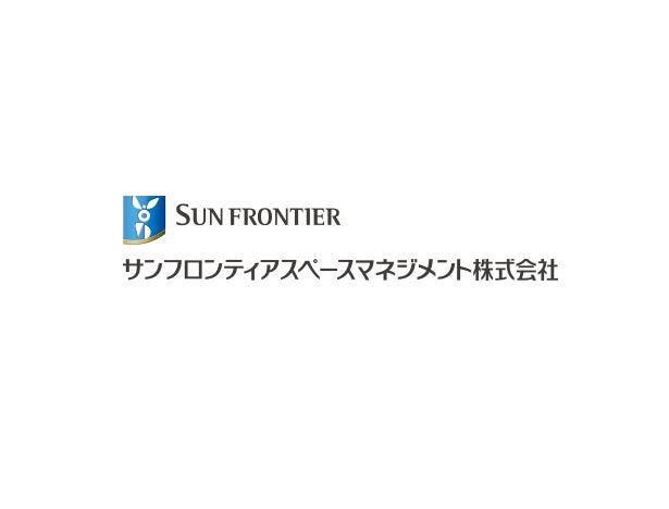 サンフロンティアスペースマネジメント株式会社
