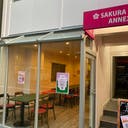 有限会社サクラホテル