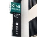 有限会社貴美旅館