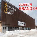 株式会社ルスツプロパティーズ