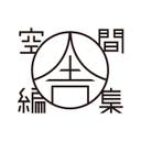 株式会社空間編集舎