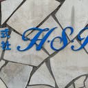 株式会社エイチエスケイ