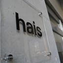 株式会社 hais