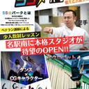 株式会社 活劇座