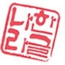 有限会社アズマ・ユニオン