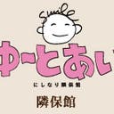 一般財団法人ヒューマンライツ協会