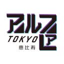 有限会社ファイナル・バロック