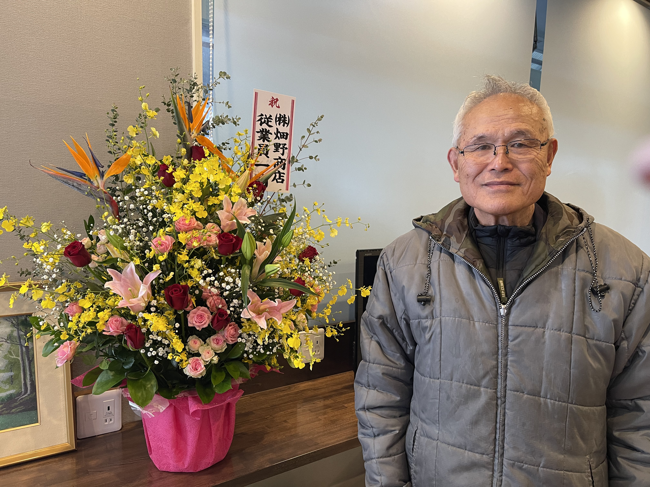 株式会社 違カ 畑野商店