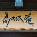 葛城商事株式会社