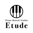 ピアノレンタルスタジオ エチュード