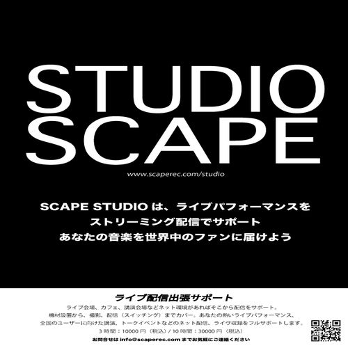 Studio Scape | スペースマーケット
