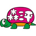 株式会社森三平