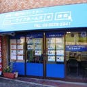 有限会社ニューライフホームズ