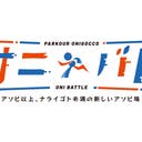 HAJIMARINOBASHO株式会社