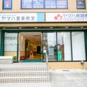 株式会社山響楽器店 センター北