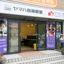 株式会社山響楽器店 仲町台センター