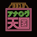 アプシィレコード株式会社