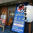 株式会社 ひらき屋