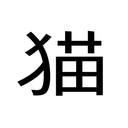 SUPPOSE DESIGN OFFICE株式会社