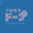 wackwack creative株式会社