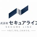 株式会社セキュアライン