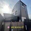 株式会社さくらジャンプ