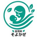 体調不良児対応型保育事業そよかぜ合同会社