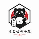 ちとせの平屋
