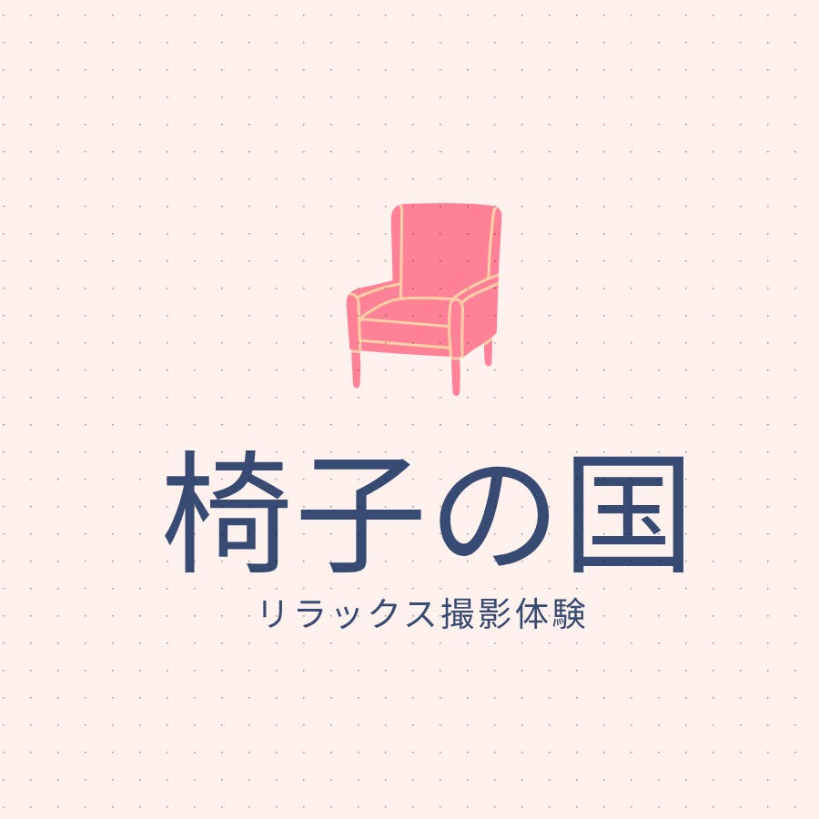 ホストのプロフィール画像