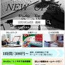 スタジオシックス