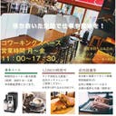 株式会社タンテヴォルテ