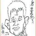 第一酒造株式会社