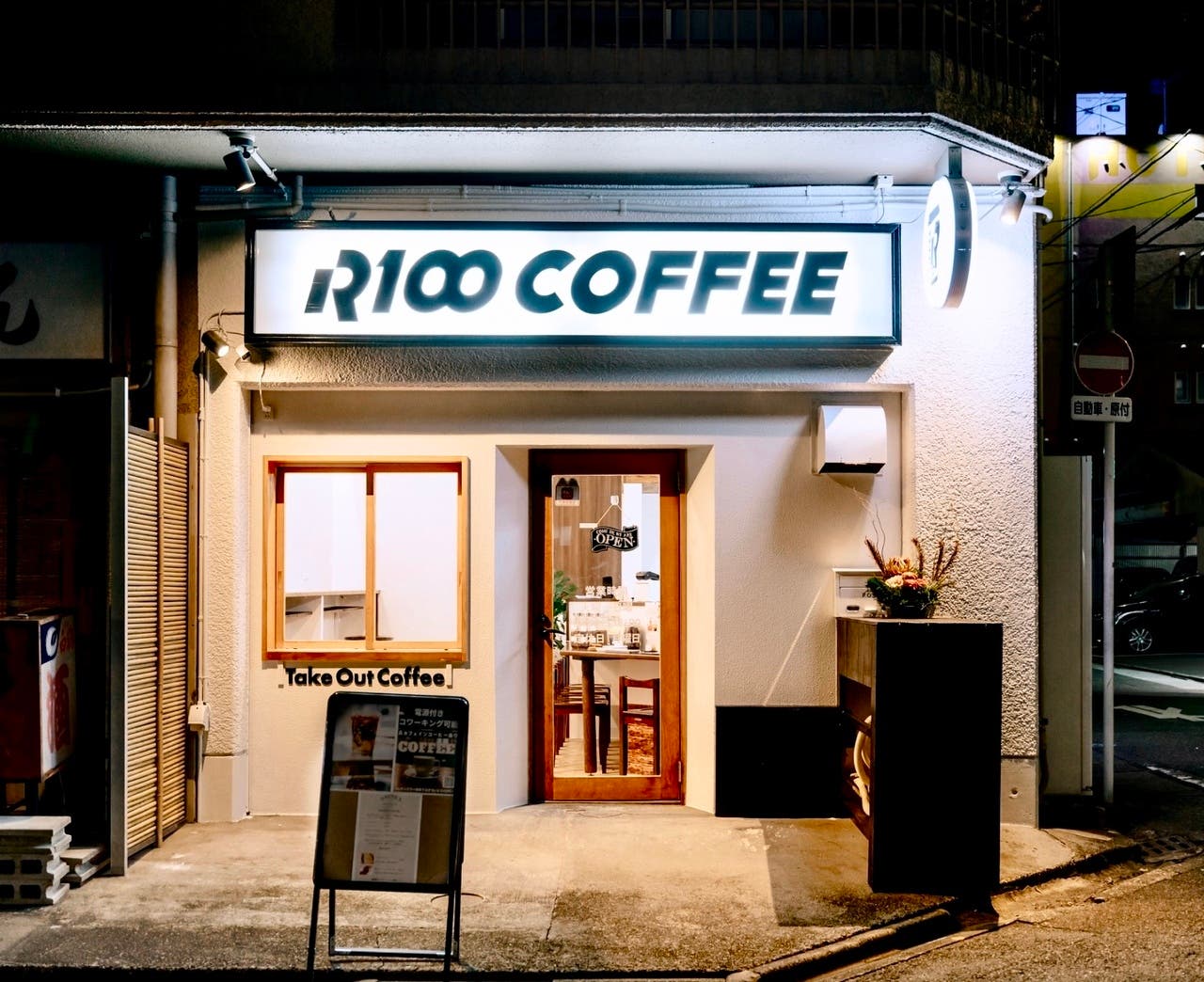 アストラル株式会社