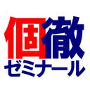 佐藤玲
