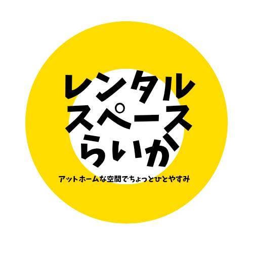 ホストのプロフィール画像