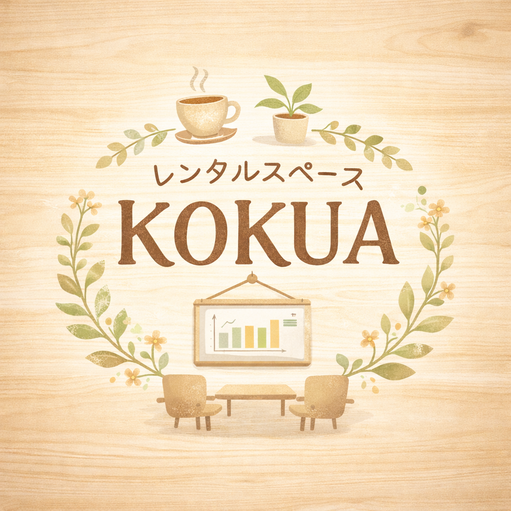 レンスペKOKUA