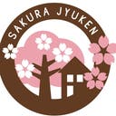 さくら住建株式会社