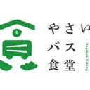 やさいバス食堂株式会社