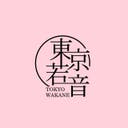 東京若音株式会社