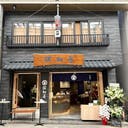 河村屋 浅草店